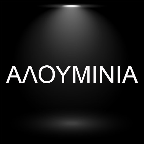 ΑΛΟΥΜΙΝΙΑ • ΕΜΠΟΡΙΟ ΜΕΤΑΛΛΩΝ ΤΣΕΤΣΟΣ